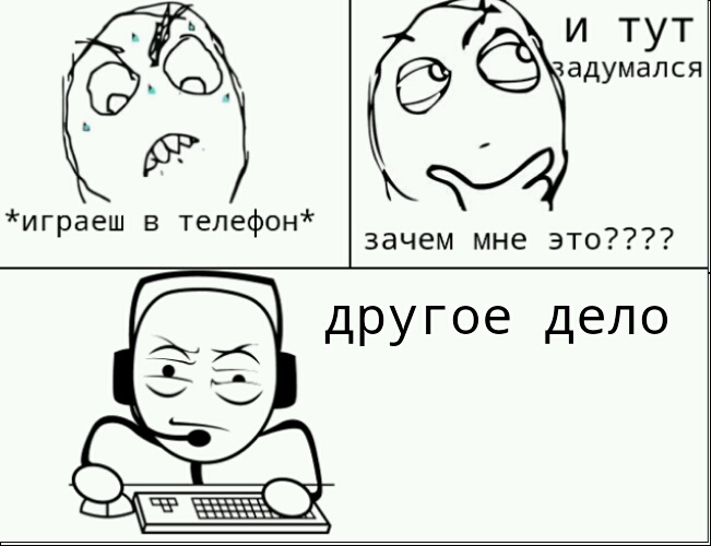 игра - Meme by kaspers779 :) Memedroid