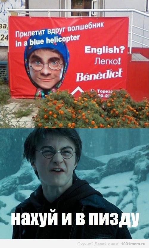 Гарри Поттер Meme By Alexxx120 Memedroid