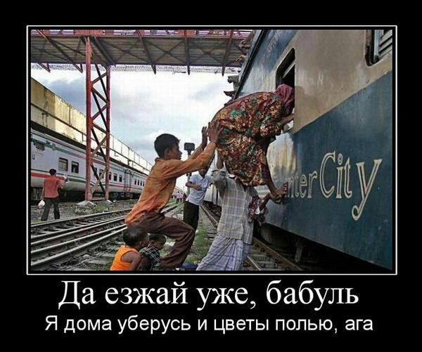 да езжай уже - Meme by vlad1111 :) Memedroid