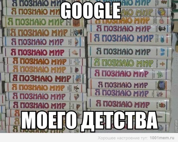 Google - Meme subido por 3Wolf :) Memedroid