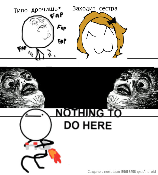 Фап - Meme by Saper :) Memedroid