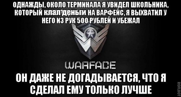 Warface а когда то играли... - Meme by WiZaRD_1 :) Memedroid