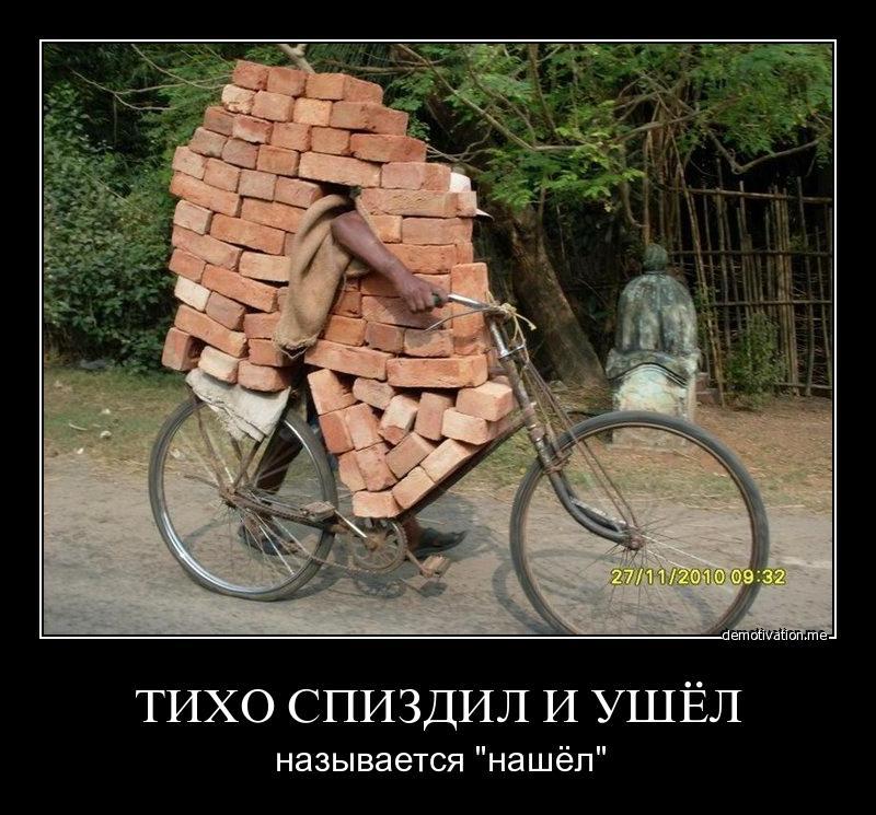 Тихо спиздил и ушёл называется нашёл - Meme subido por mark.tunin ...