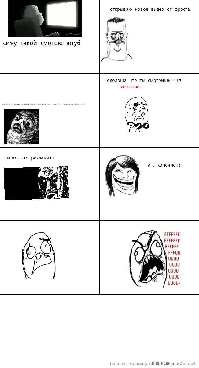 Troll Mama Meme
